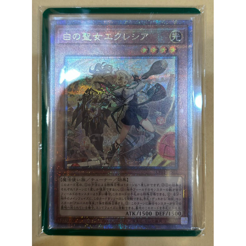 遊戲王 CF01-JPS02 白之聖女 白之物語 聖女 異圖 現貨 | 蝦皮購物