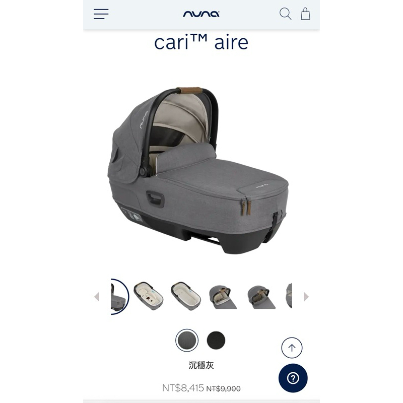 Nuna 汽座 睡箱 cari™ aire 沈穩灰 （全新未開封）台北 | 蝦皮購物
