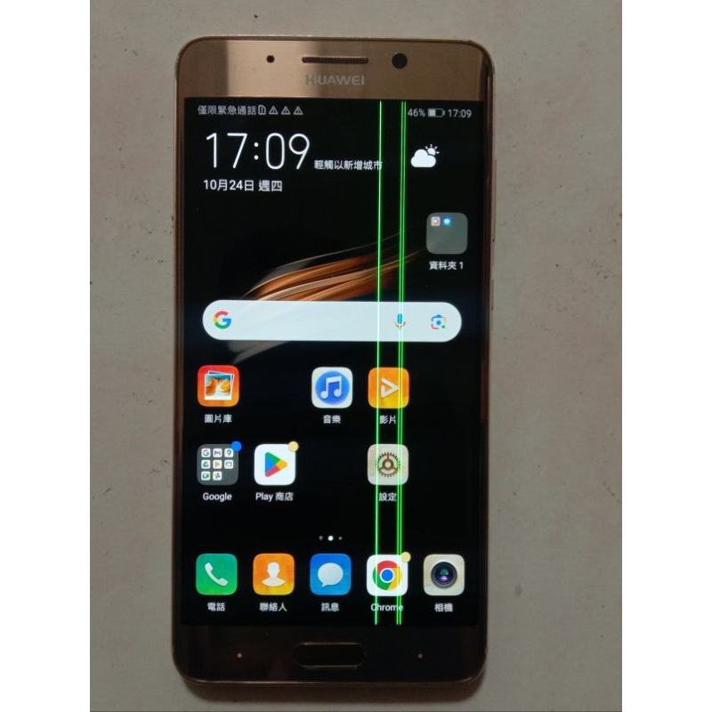 HUAWEI Mate 9 Pro Android 9（6G / 128G） | 蝦皮購物