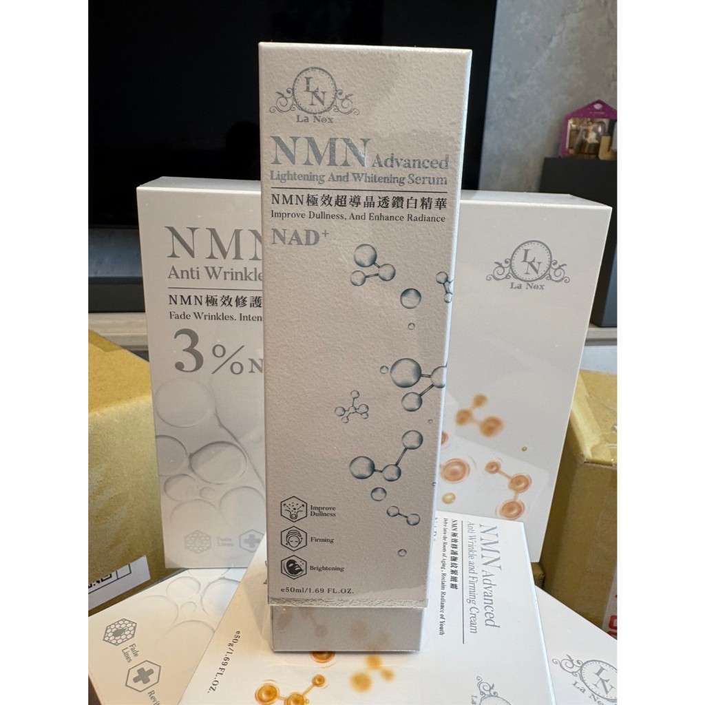 LA NOX NMN極效超導晶透鑽白精華 （50ml/瓶） 全網最便宜 | 蝦皮購物