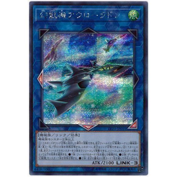 【楓卡鋪】遊戲王 韓紙 LVP3-JP051 幻獸機奧羅拉無齒翼龍 (半鑽) | 蝦皮購物