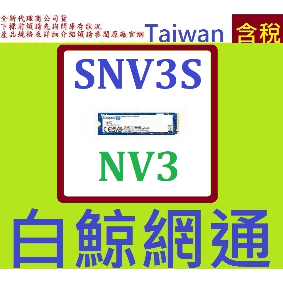 金士頓 Kingston NV3 2T 2TB Gen4 PCIe SSD 固態硬碟 SNV3S | 蝦皮購物