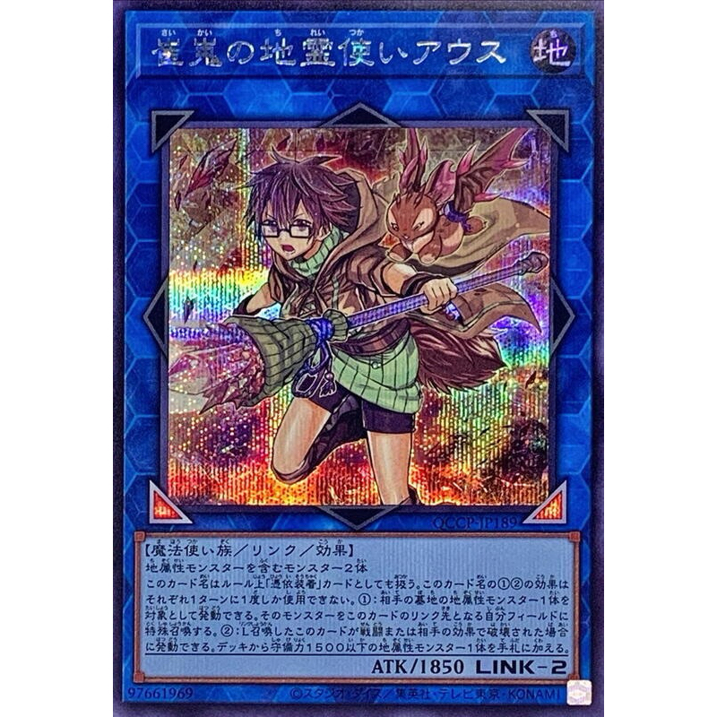 【楓卡舖】 遊戲王 QCCP-JP189 崔嵬的地靈使 奧絲 (金亮/半鑽)IGAS-JP048 | 蝦皮購物