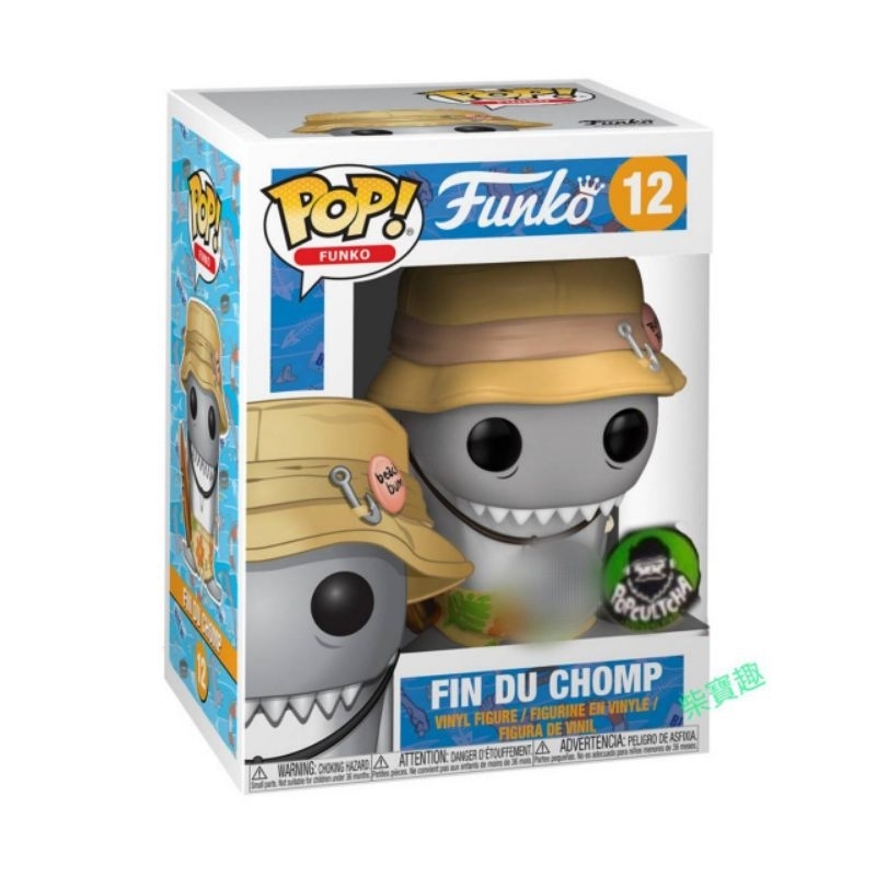 柴寶趣 FUNKO POP 12 衝浪 鯊魚 少年 FIN DU CHOMP 限定版 猿人貼 正版 國外版 | 蝦皮購物