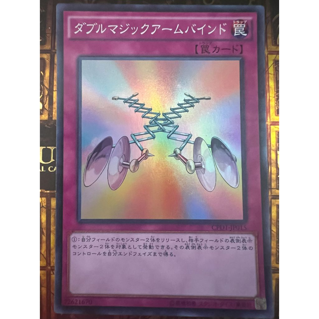 CPD1-JP015 雙重魔術手臂(亮面) | 蝦皮購物