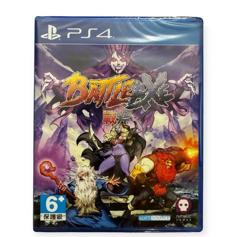 全新PS4 戰斧 中文版 可單機雙人合作 PS5可玩 街機動作遊戲 協力 闖關 懷舊 絕版 同樂 Battle Axe | 蝦皮購物
