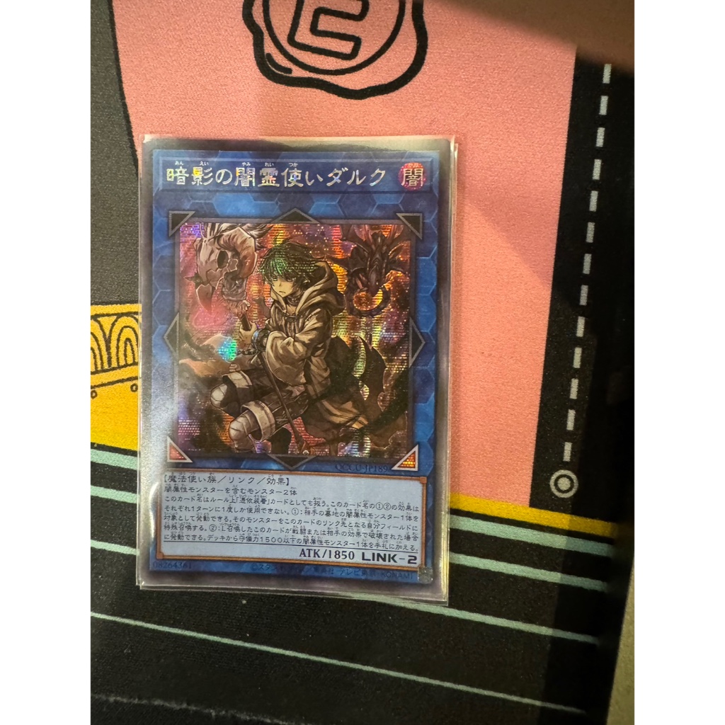 夏洛特卡舖 遊戲王 美品 QCCU-JP189 暗影的暗靈使 達克 (半鑽) | 蝦皮購物