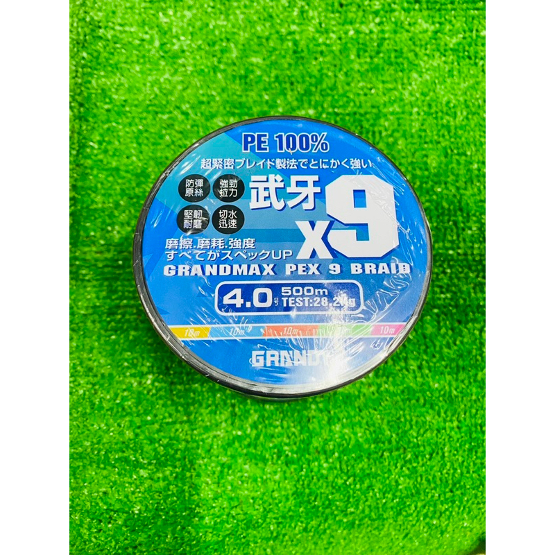 太平洋 pokee 武牙 X9 9編 9股 PE線 PE 500米 五色 GRANDMAX 九股PE線 | 蝦皮購物