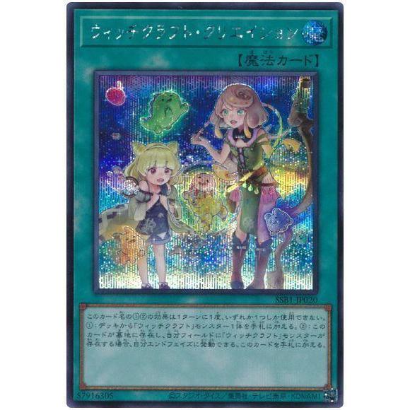 【楓卡舖】遊戲王 SSB1-JP020 魔女工坊創作 (半鑽) | 蝦皮購物