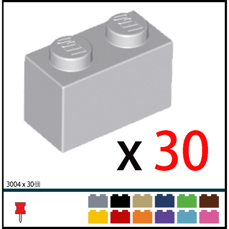 樂高LEGO📌 3004 x 30個 淺灰色 [全新] 大量優惠 城堡 基本磚 1x2 基本顆粒 淺灰 4211388 | 蝦皮購物