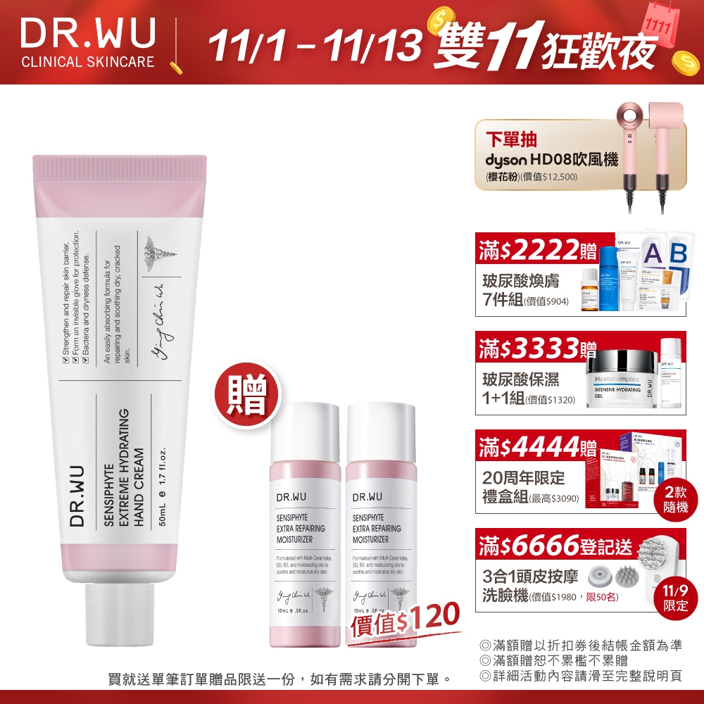 DR.WU 瞬適膚舒緩保濕護手霜50ML | 蝦皮購物