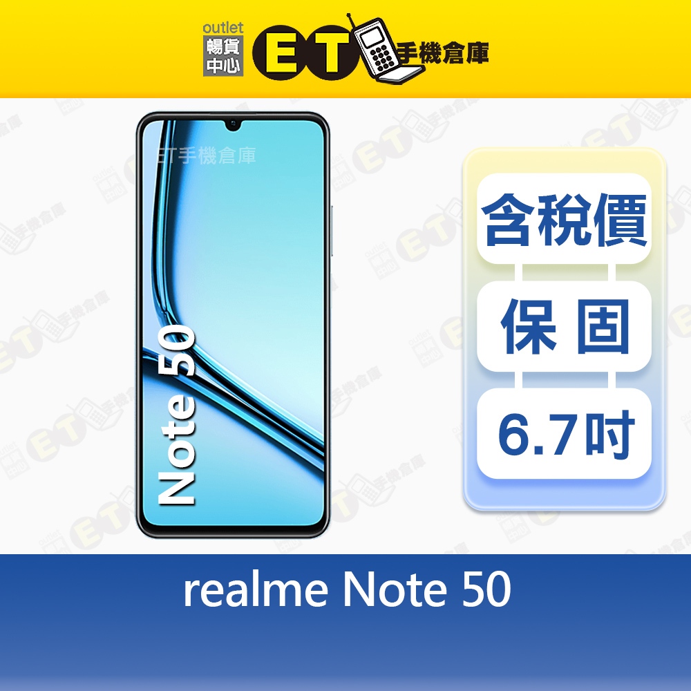 realme Note 50 4G/128G 6.7吋 智慧手機 Note50 指紋辨識 全新品【ET手機倉庫】 | 蝦皮購物