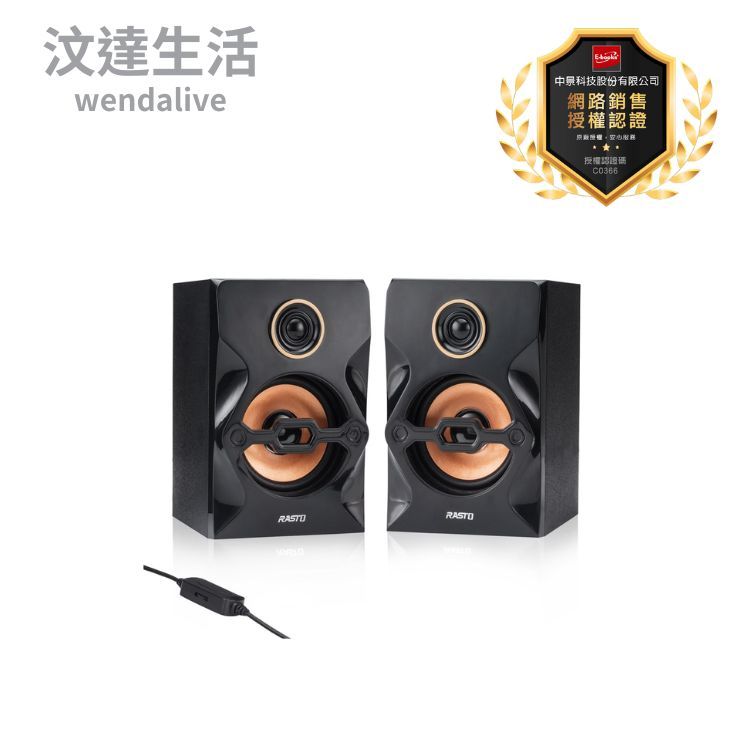 音響 電腦音響 電視音響 喇叭 音響 電腦喇叭 RASTO RD3 搖滾爵士2.0聲道多媒體喇叭 | 蝦皮購物