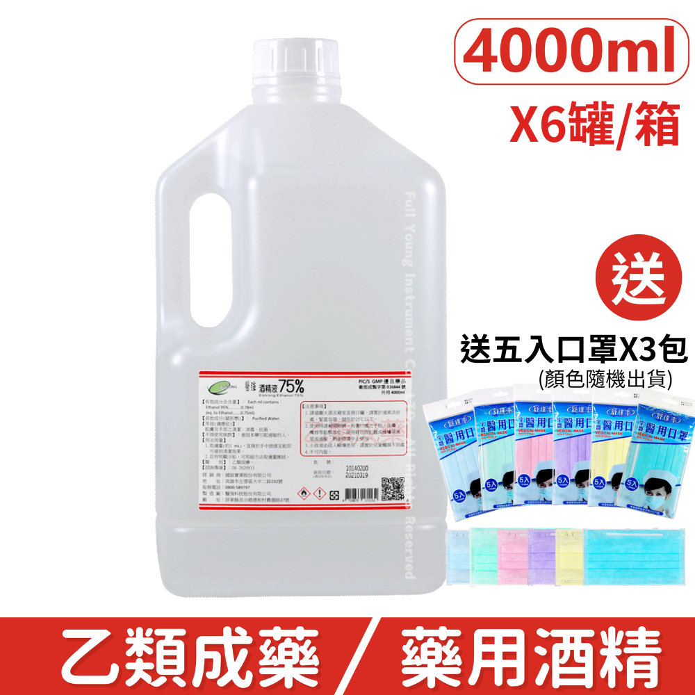 醫強75%潔用酒精-6罐/箱組 醫療酒精 藥用酒精 4000ml | 蝦皮購物