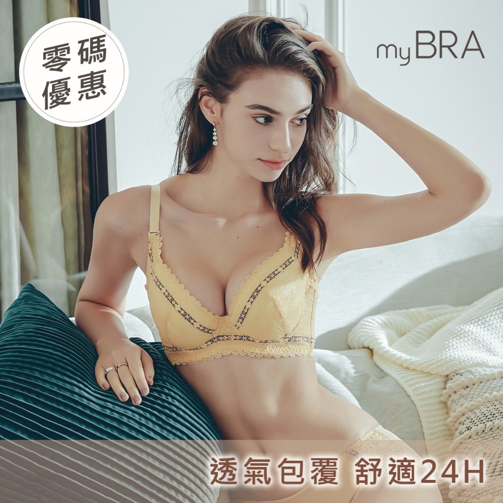 【myBRA】午夜凡爾賽 完整包覆J型鋼圈內衣-黃色 女內衣 集中包覆 收副乳 防下垂 防外擴 小胸爆乳 性感蕾絲 舒適 | 蝦皮購物
