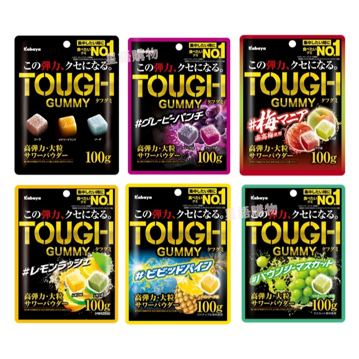 【星語購物】開發票 kabaya卡巴 TOUGH 超彈力軟糖 綜合汽水軟糖 超Q軟糖 能量軟糖 100g | 蝦皮購物