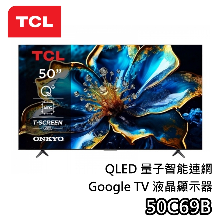 TCL 50吋 50C69B【聊聊領甜甜價】QLED Google TV 量子智能連網 液晶電視 電視 C69B | 蝦皮購物
