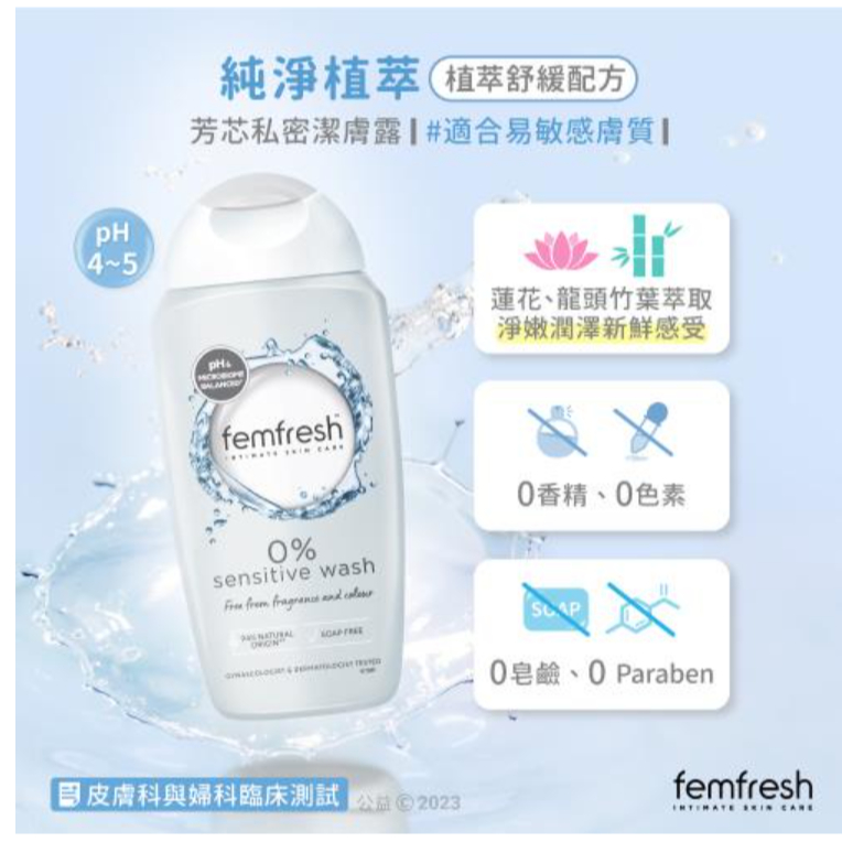 [人生只比當歸貴一點]英國REMFRESH 芳芯私密潔膚露-純淨植萃 | 蝦皮購物