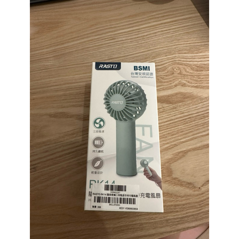 [全新]RASTO RK14 隨身便攜三段風速手持充電風扇 | 蝦皮購物
