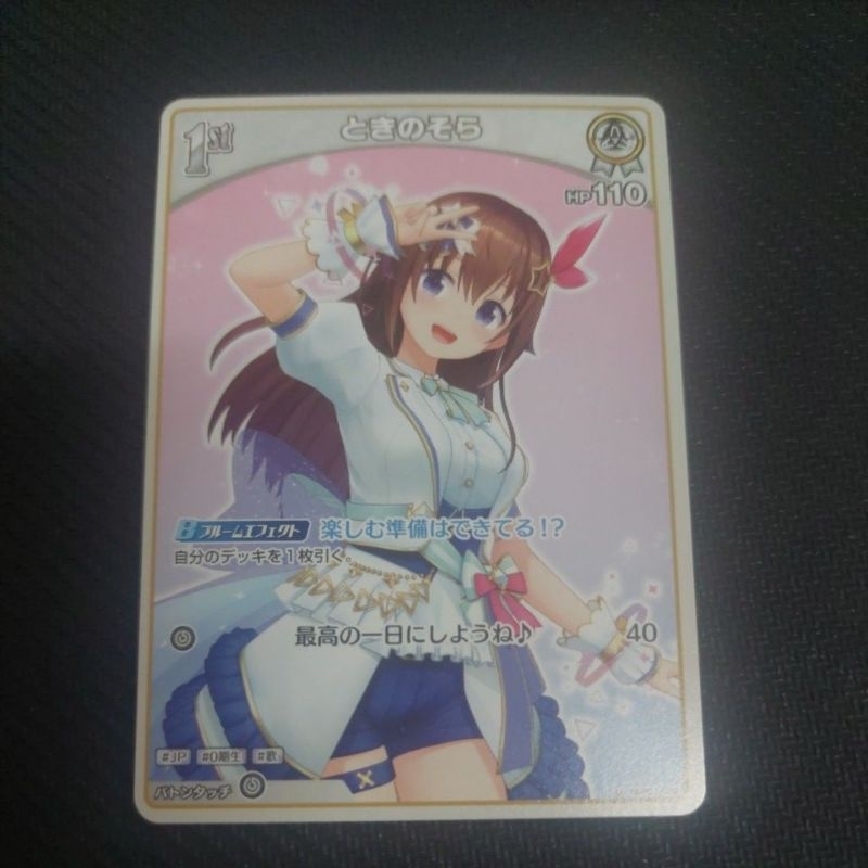 hololive hBP01-022 U 時乃空 卡 牌 OFFICIAL CARD GAME TCG | 蝦皮購物