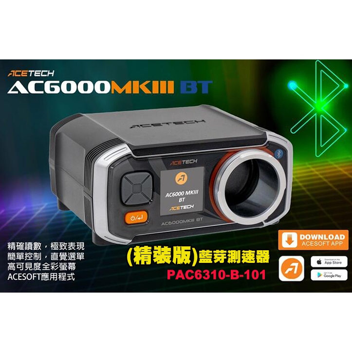 免運 台灣發貨【翔準AOG】Acetech AC6000 MKIII 測速器，鹼性電池，測試初速、玩具BB 生存遊戲 | 蝦皮購物