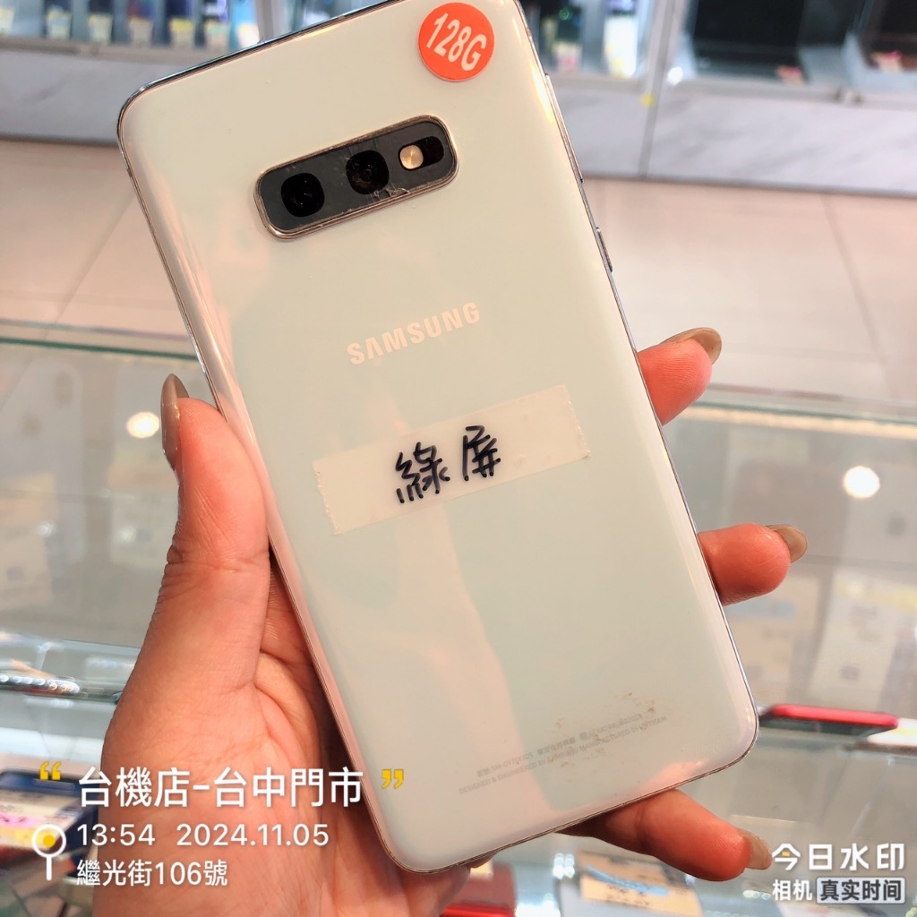 %出清品 SAMSUNG S10e 6G/128G SM-G970板橋 台中 板橋 竹南 台南實體店 | 蝦皮購物