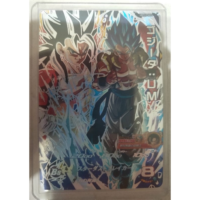 七龍珠英雄 悟吉塔：UM Umt12-SEC4 第十二彈 隱藏卡 四星卡 | 蝦皮購物