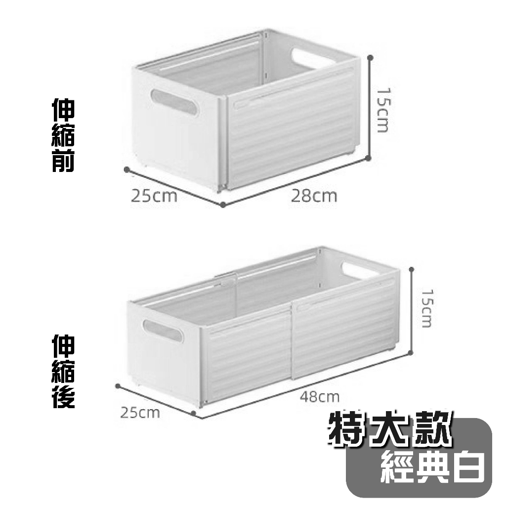 台灣出貨 日本可疊加伸縮收納盒 抽拉式收納 抽屜式收納盒 伸縮置物盒 抽屜收納 衣櫃收納盒 廚房收納盒 伸縮收納箱 | 蝦皮購物
