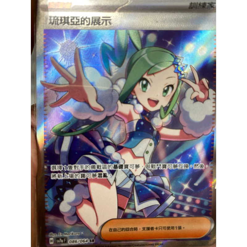 琉琪亞的展示/PTCG 寶可夢 中文版 SV7A 086 琉琪亞的展示 SR 全圖 異圖 | 蝦皮購物