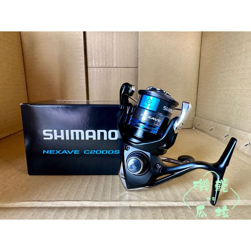 SHIMANO NEXAVE C2000S 紡車 捲線器 釣魚 路亞 磯釣 沉底根魚 小搞搞 | 蝦皮購物
