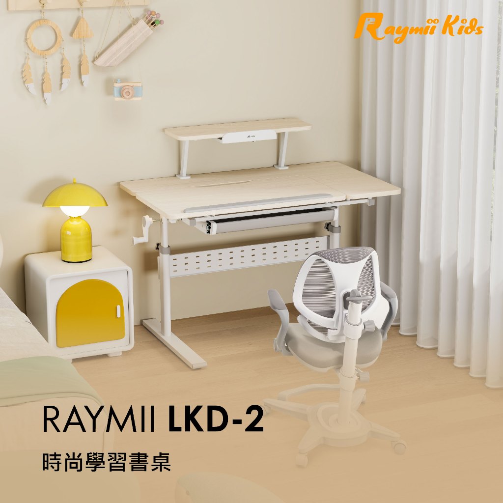 【瑞米 Raymii】 LKD-2 兒童升降學習桌 書桌 繪圖桌 升降桌 手動控制升降桌 | 蝦皮購物
