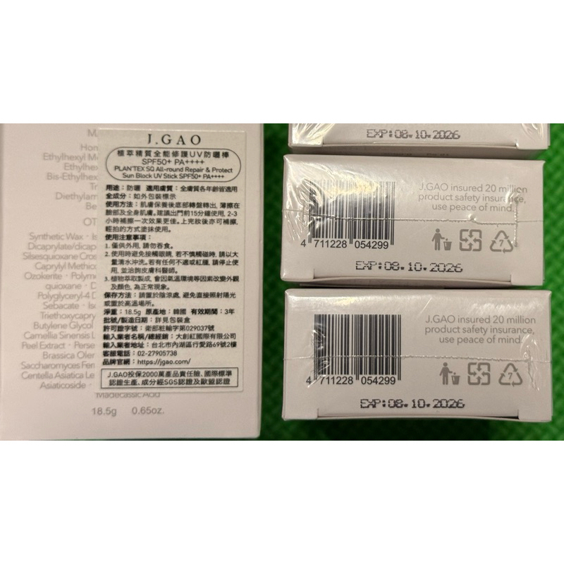 J.GAO 全能修護UV防曬棒（全新/未拆封）效期：2026/10/8 | 蝦皮購物