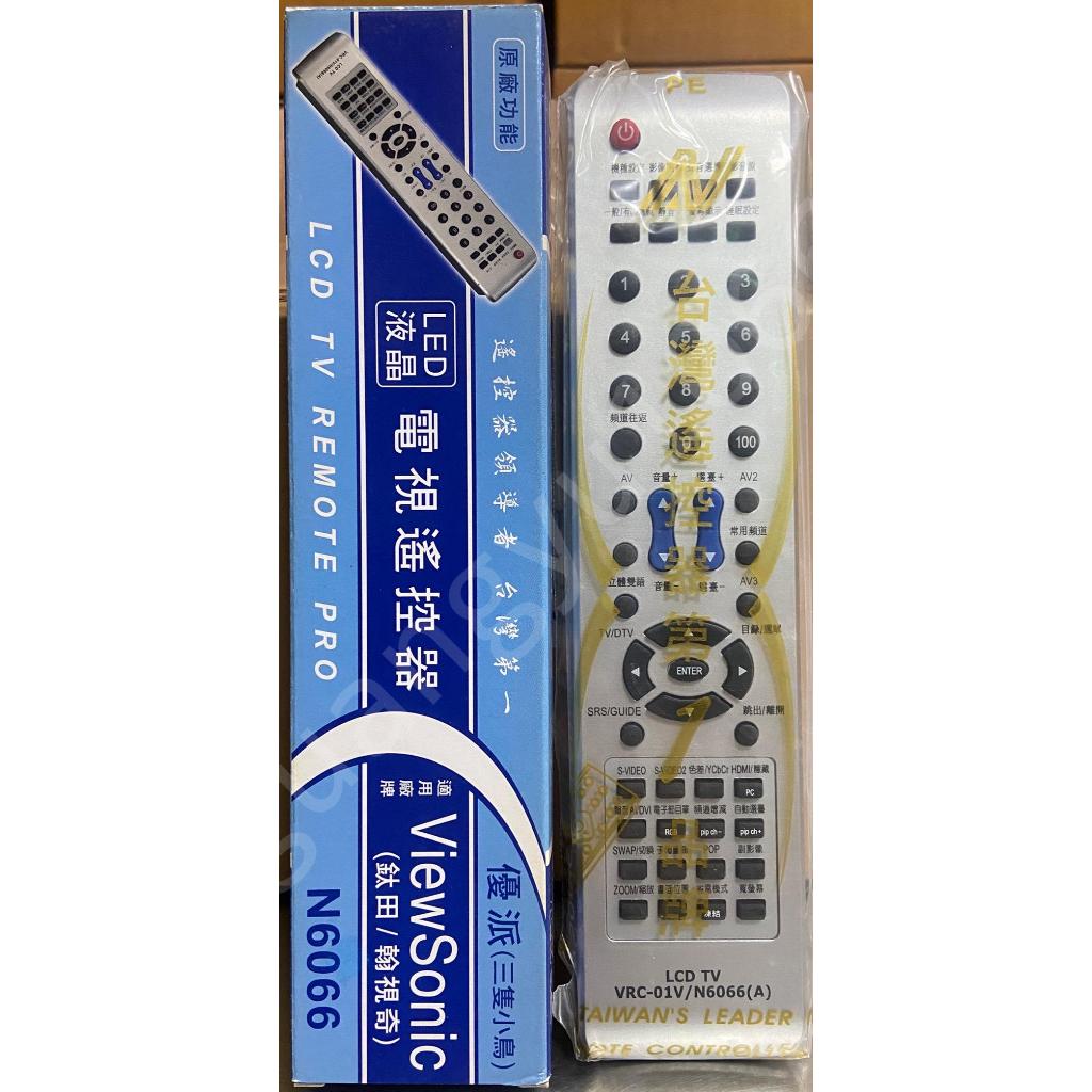 View Sonic 優派 N6066 原廠模 液晶電視遙控器 全系列可用 | 蝦皮購物