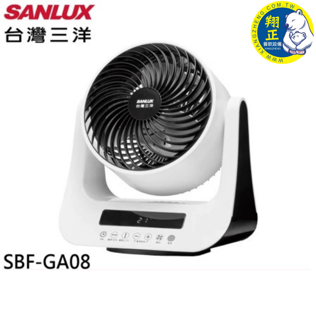 SANLUX 台灣三洋3D自動擺頭 DC智慧節能循環扇 SEF-GA08 | 蝦皮購物