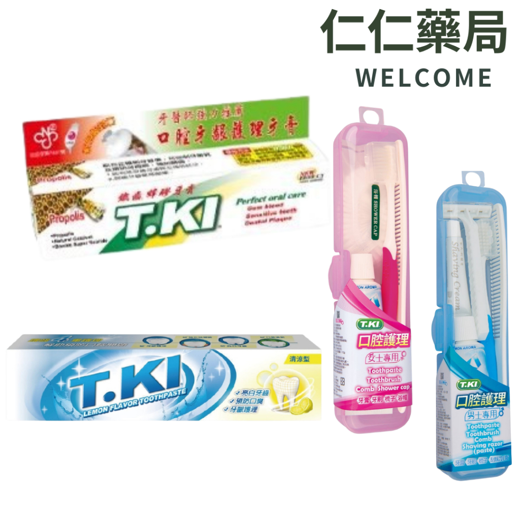 【T.KI】鐵齒 蜂膠牙膏144g 牙膏 TKI【仁仁藥局】 | 蝦皮購物