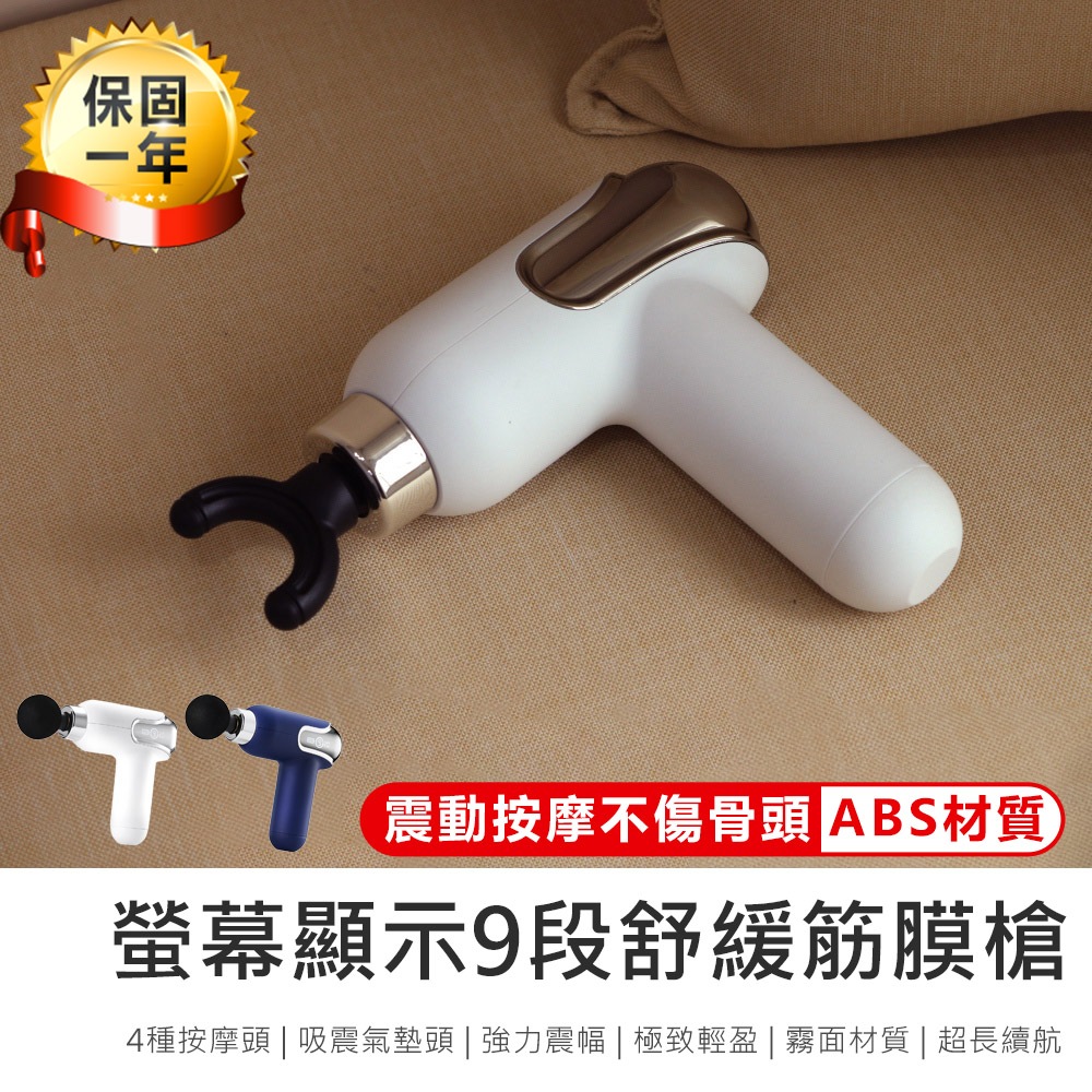【KINYO 螢幕顯示9段舒緩筋膜槍 FG-65】按摩器 震動按摩槍 按摩槍 筋膜按摩槍 筋膜槍 可定時 螢幕顯示 | 蝦皮購物