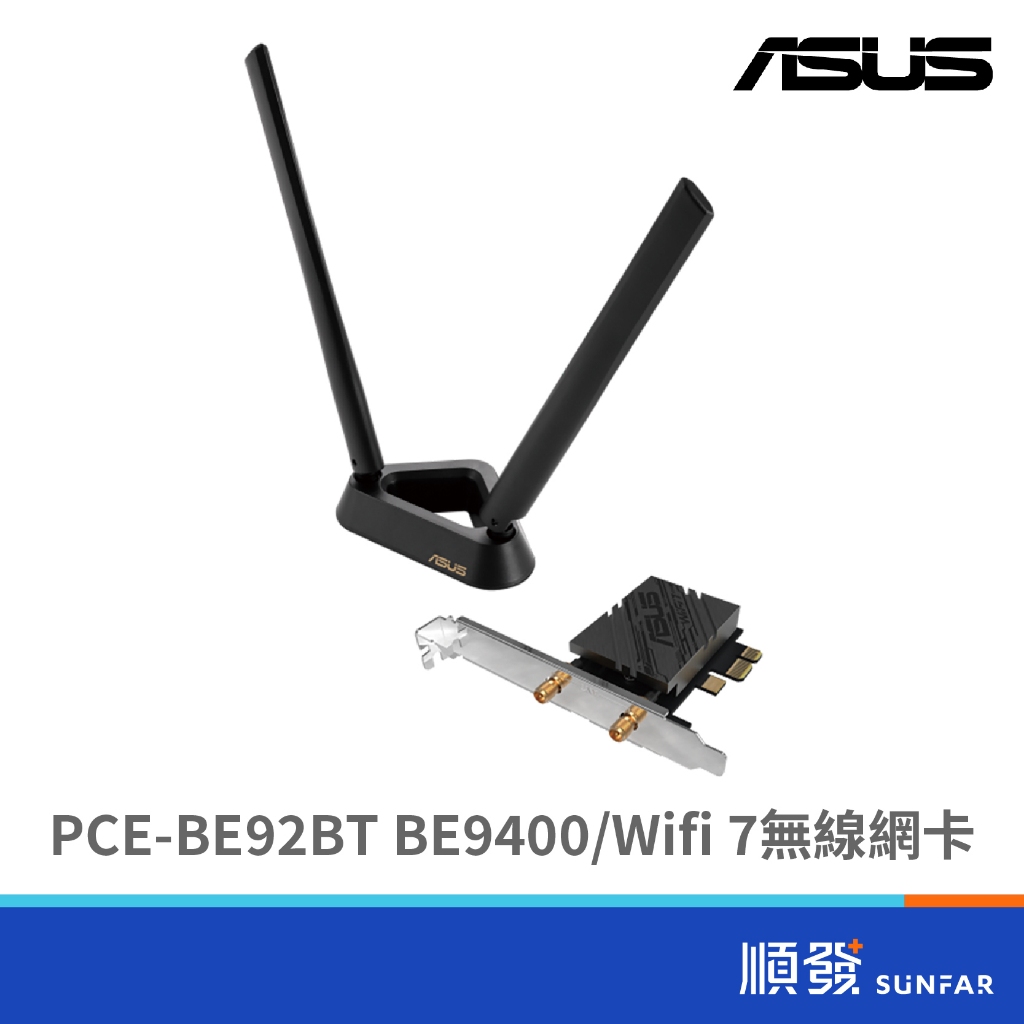 ASUS 華碩 PCE-BE92BT WIFI7 BE9400 內建式 僅支援INTEL主機板 無線網卡 | 蝦皮購物