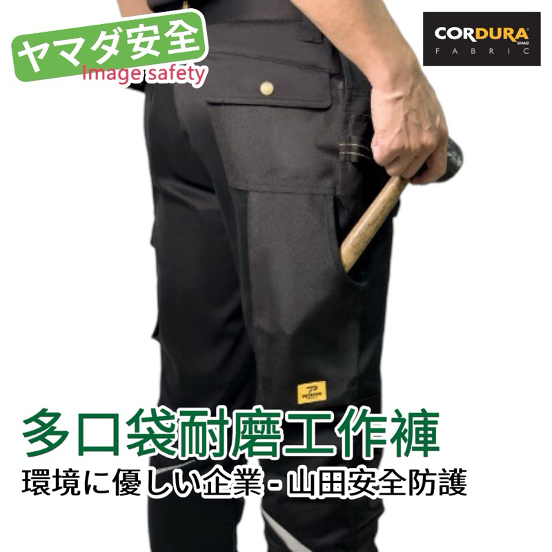 【開立發票】PATRONI SW2404 多口袋耐磨工作褲 贈輕量緩震工作護膝乙組 山田安全防護 | 蝦皮購物