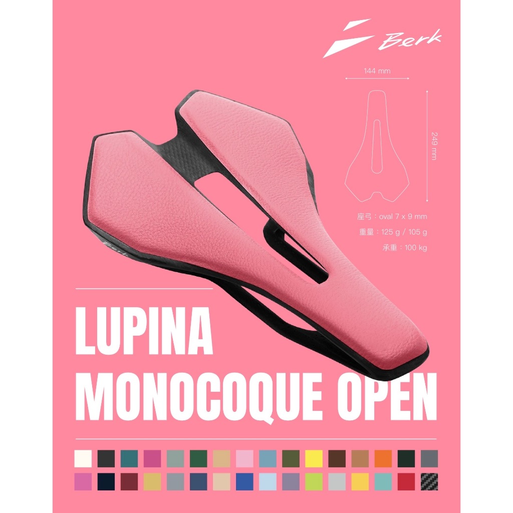 [Berk] LUPINA MONOCOQUE OPEN PADDED / CARBON 坐墊 多色可選 巡揚單車 | 蝦皮購物