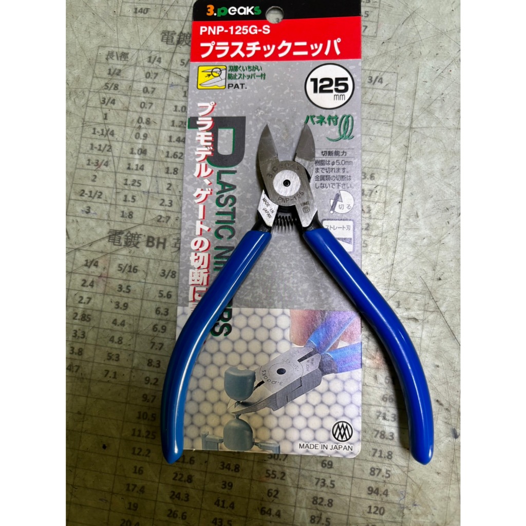 誠星&日本小三 3.PEAK 斜口鉗 PNP-125G-S PNP-150G-S電子斜口鉗 塑膠斜口鉗 | 蝦皮購物