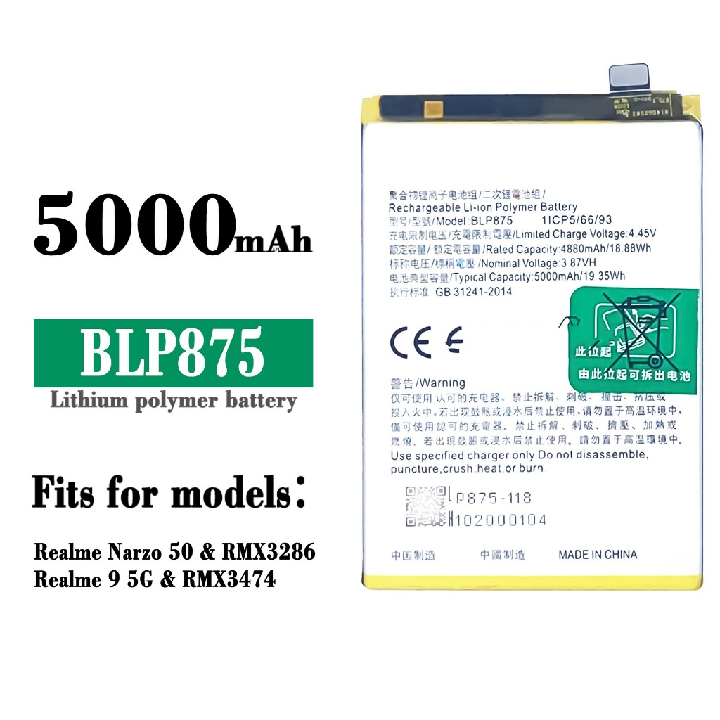 適用於OPPO Realme Narzo 50/9 5G手機電池BLP875內建板批 | 蝦皮購物