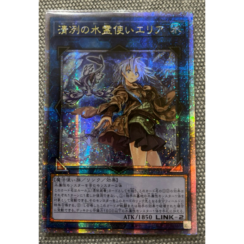遊戲王 QCCP-JP190 清冽的水靈使 艾莉婭 金鑽 （25th金鑽） | 蝦皮購物