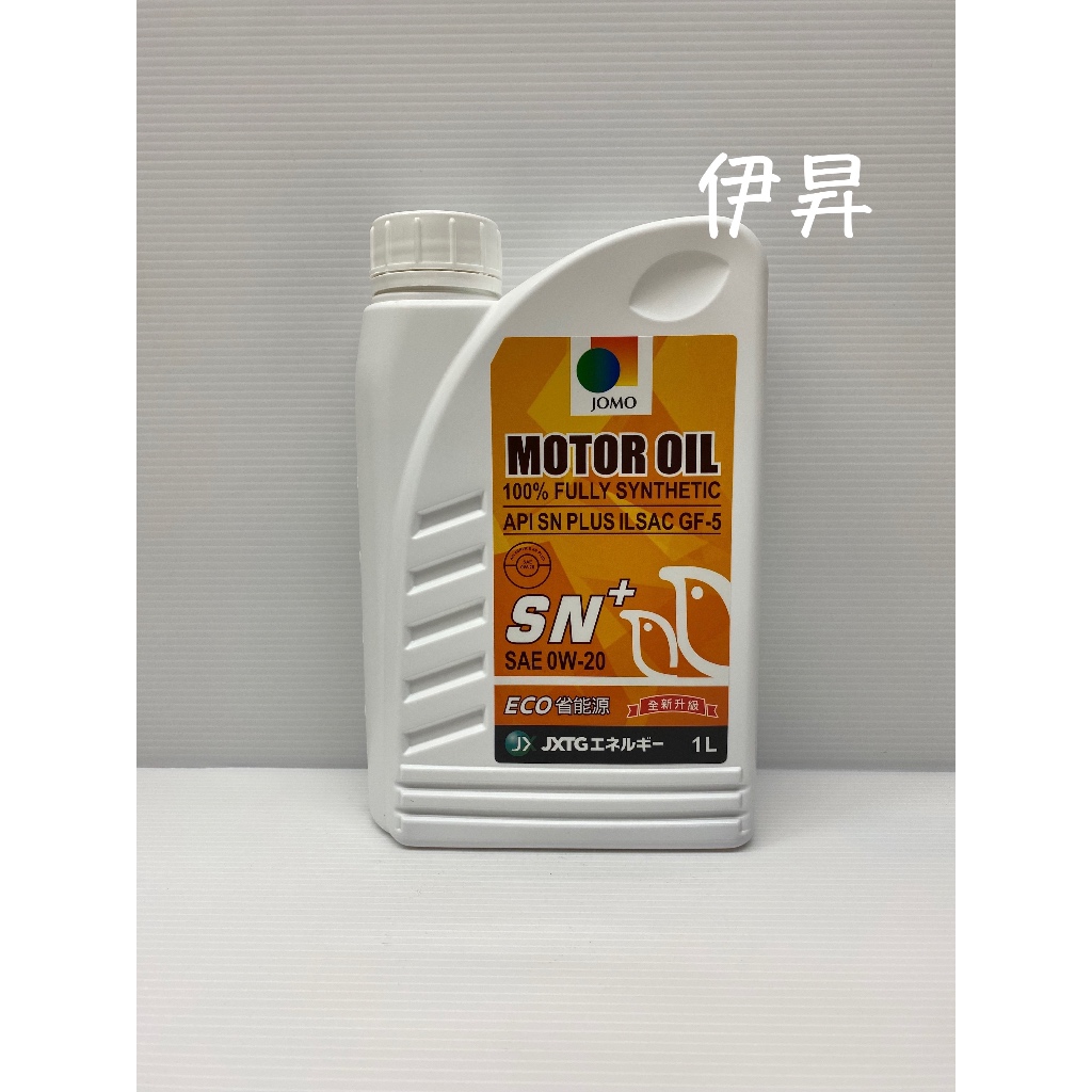 JOMO MOTOR OIL 0W-20 0W20 全合成 機油 全合成機油 伊昇 | 蝦皮購物