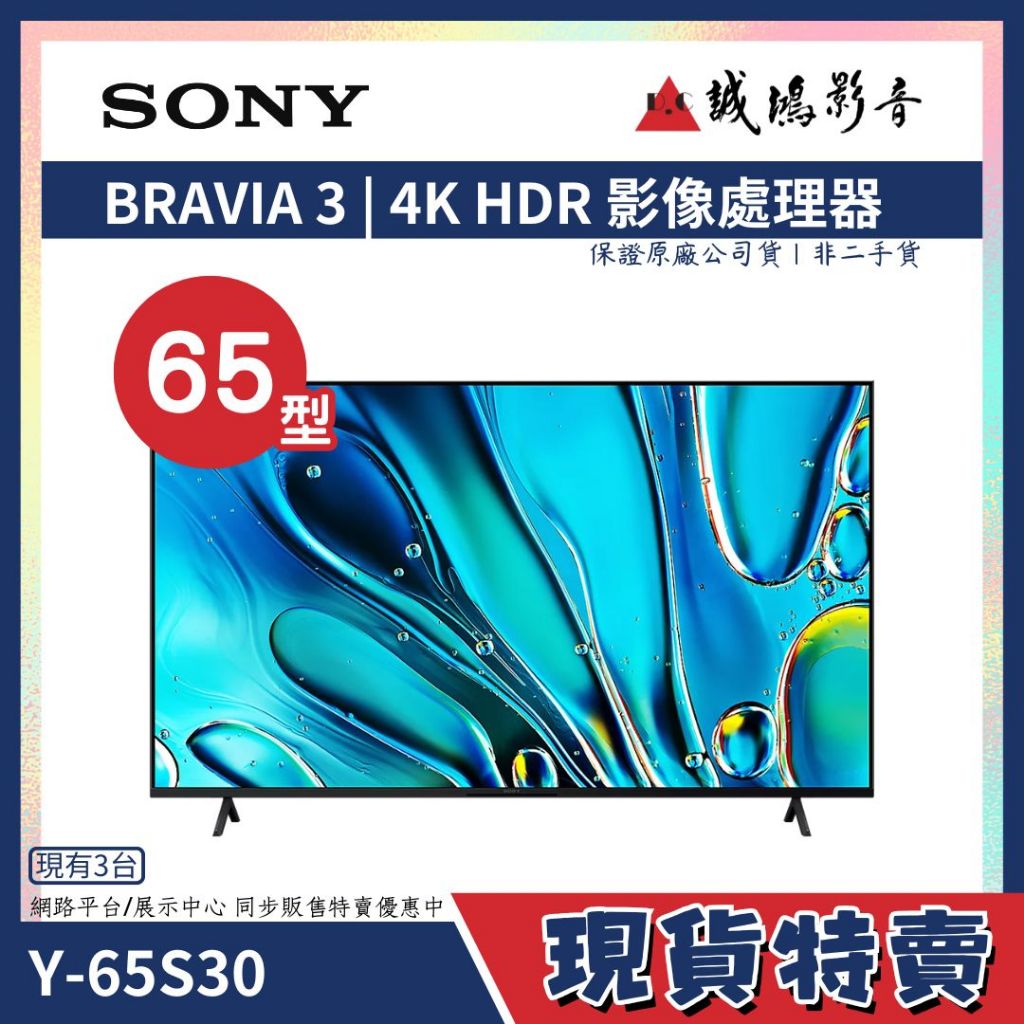 SONY索尼 電視 BRAVIA 全系列 Y-65S30 | 65型 歡迎聊聊議價 | 蝦皮購物