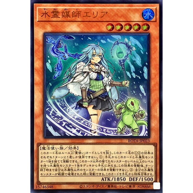(流天遊戲王) 日紙 ROTA-JP023 水靈媒師 艾莉婭 (金亮) | 蝦皮購物