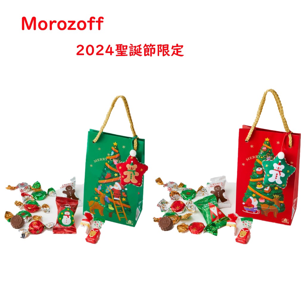 【2個上班日內出貨】日本直邮 聖誕限定・數量限定 morozoff 聖誕閃亮套件（紅色/綠色） 10顆入 | 蝦皮購物