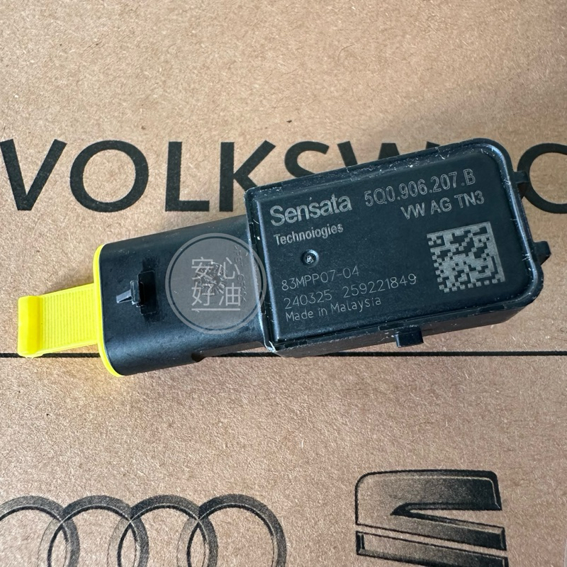 原廠全新 改良版 5Q0906207B 煞車壓力傳感器 煞車真空助力 歧管壓感測器 真空管 | 蝦皮購物