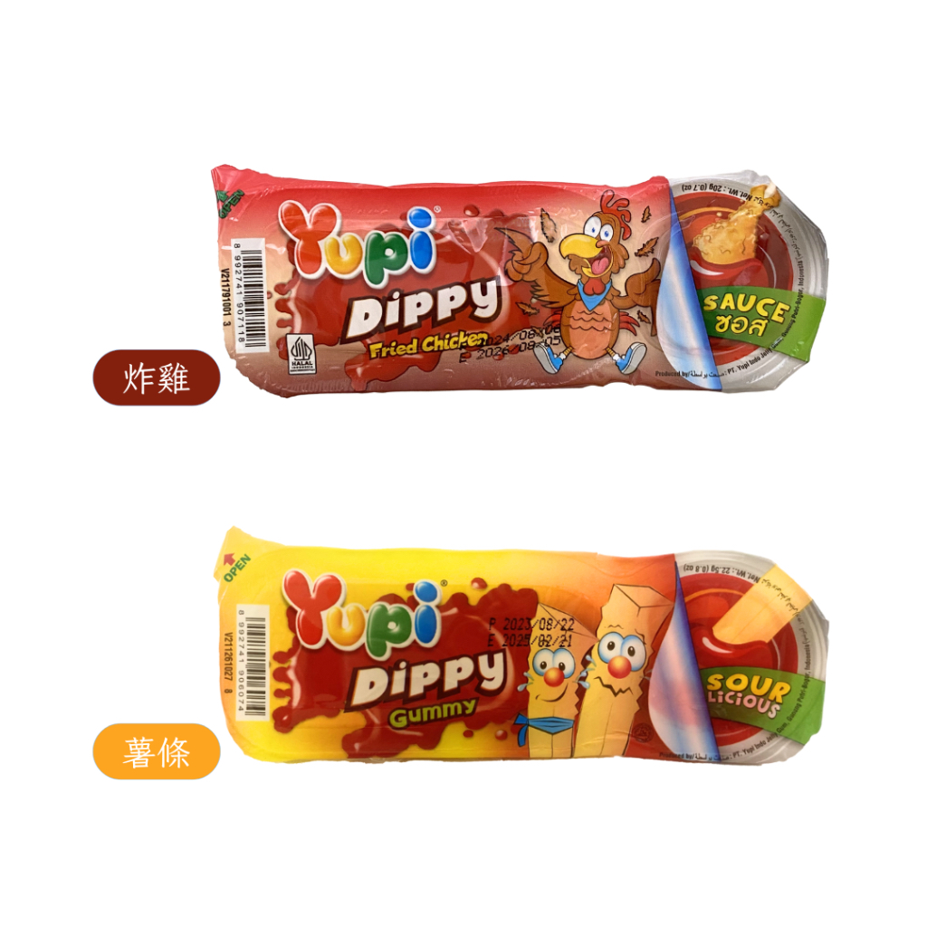 印尼 Yupi 呦皮 沾醬 QQ軟糖 薯條造型 22g / 炸雞造型 20g | 蝦皮購物