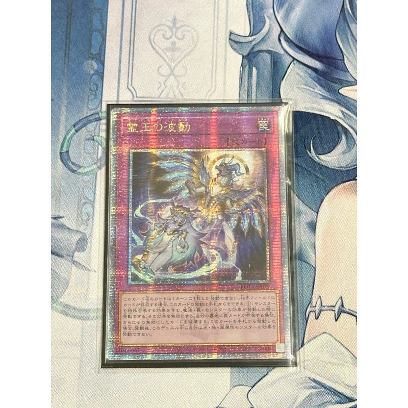 遊戲王 ROTA-JP079 靈王的波動 白鑽 | 蝦皮購物