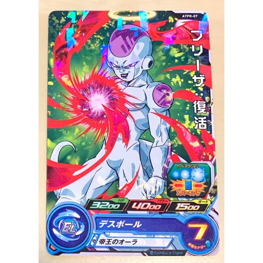 萬代 七龍珠英雄 機台 ATPR-07 限量 活動卡 限定卡 弗利沙 弗利札 宇宙帝王 復活 最終型態 | 蝦皮購物